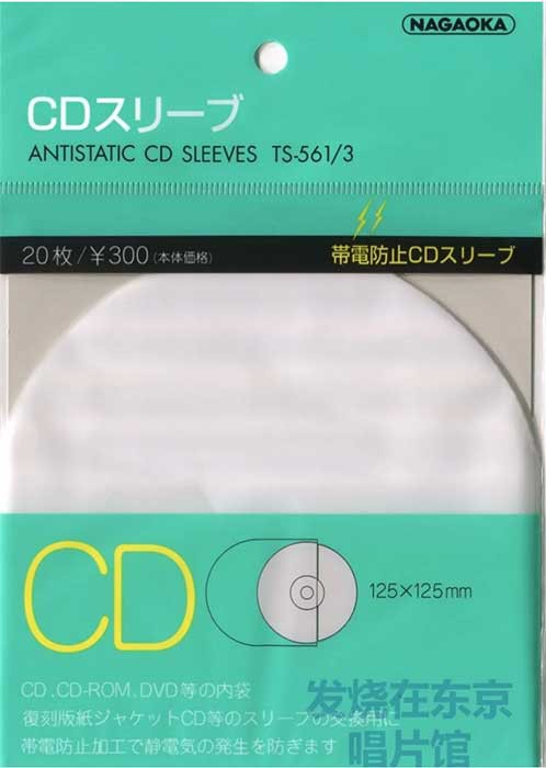 ANIMIST – Anti-static Inner CD Sleeves